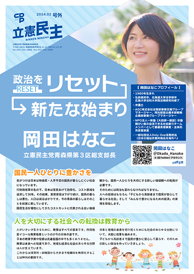 HOME - 岡田はなこ