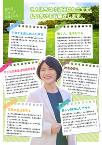 HOME - 岡田はなこ