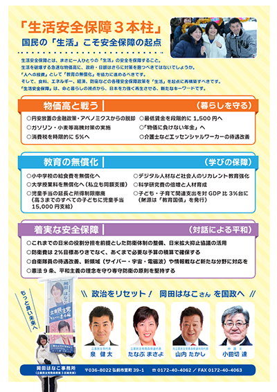 HOME - 岡田はなこ